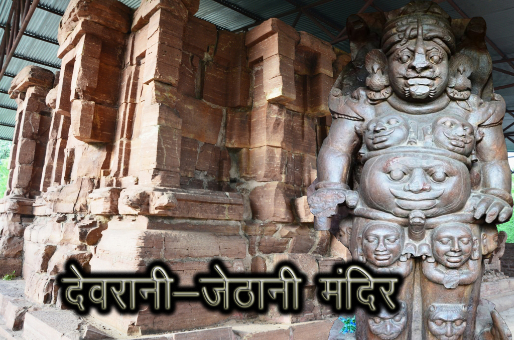 Devrani Jethani Mandir Amerikapa Bilaspur { देवरानी- जेठानी मंदिर ...