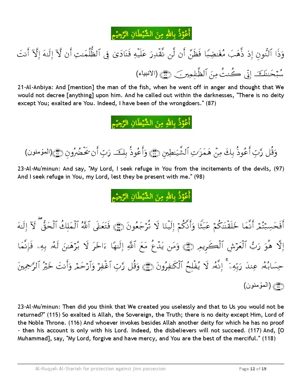 Al-Ruqya Al-Shariah for protection against jinn possession - AlKitaab