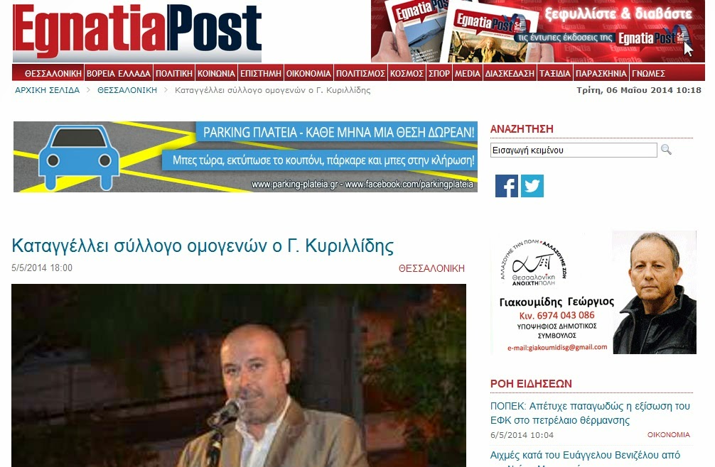 Δημοτική Παρατάξη Αμπελ.Μενεμ. " ΠΟΛΙΤΕΣ ΣΕ ΔΡΑΣΗ ΓΙΑ ΤΗΝ ΑΝΑΤΡΟΠΗ ...