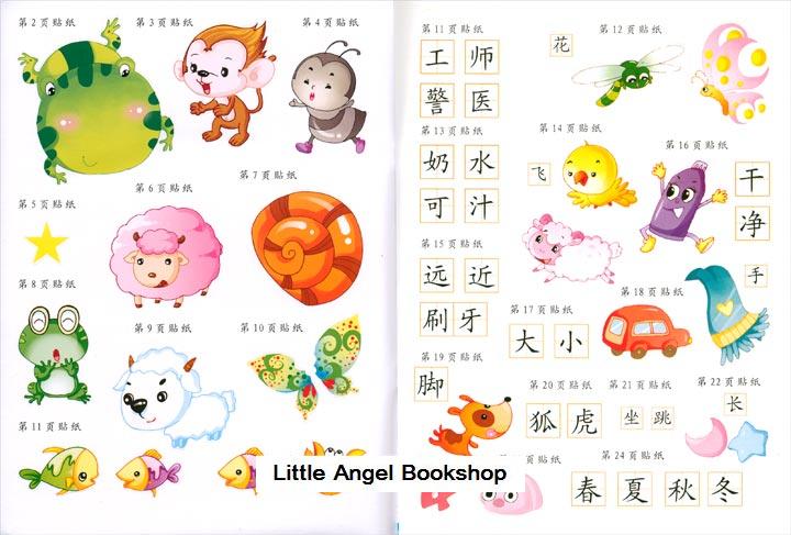 Little Angel Bookshop: Sticker Bks