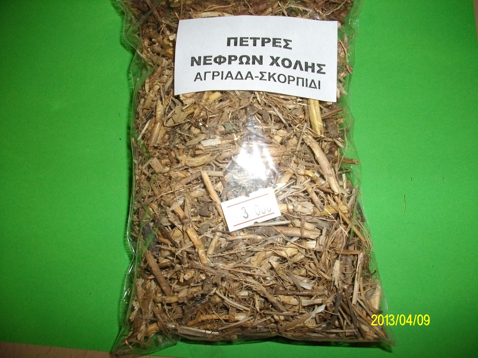 ΒΟΤΑΝΑ ΚΑΙ ΥΓΕΙΑ: ΒΟΤΑΝΑ