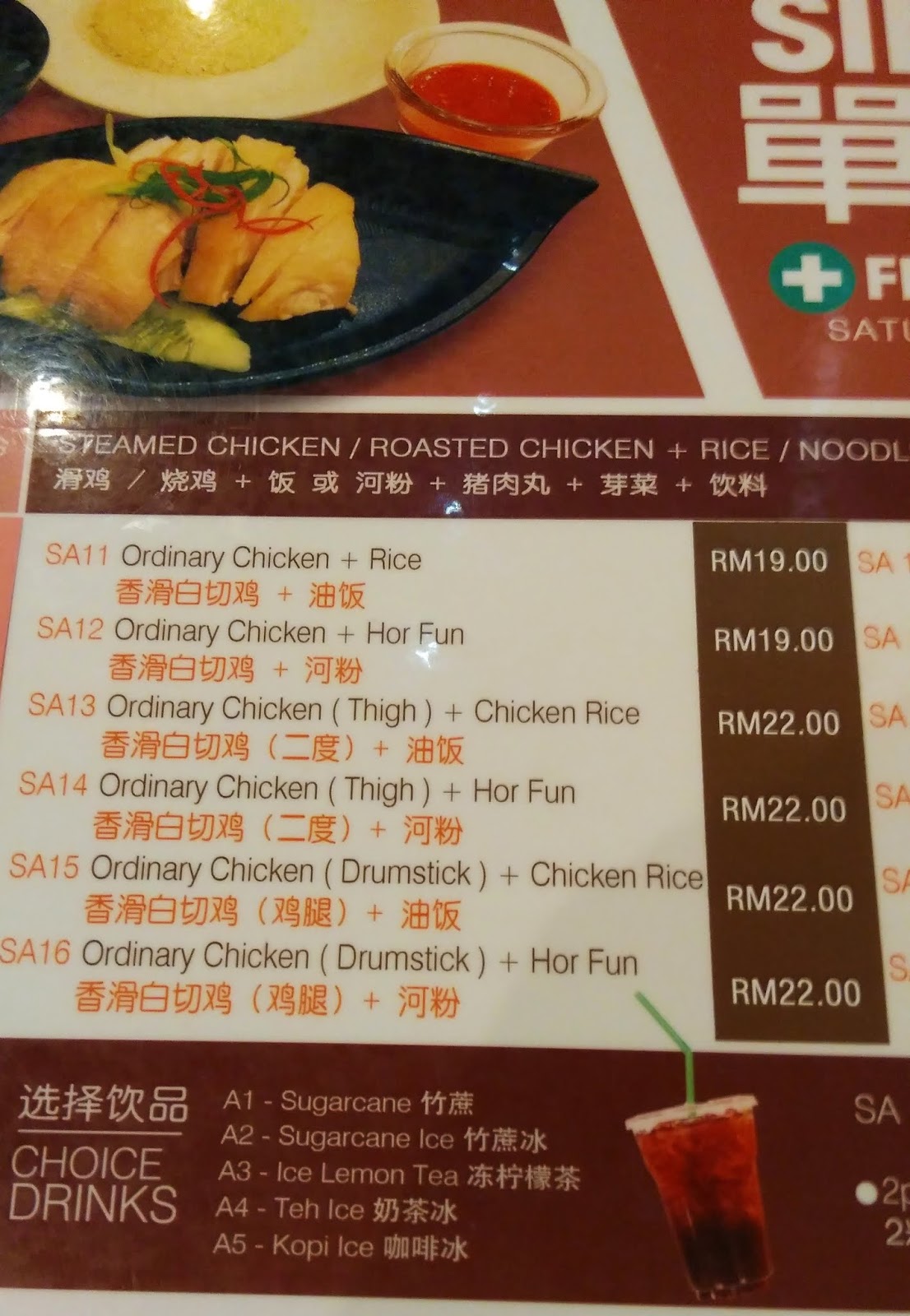 Venoth's Culinary Adventures: 1977 New Restaurant Ipoh Chicken Rice ...