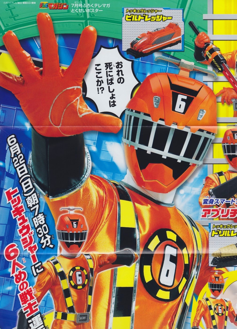 ToQGer : Akira nijino Alias toQ 6gou - Kakaku Blog