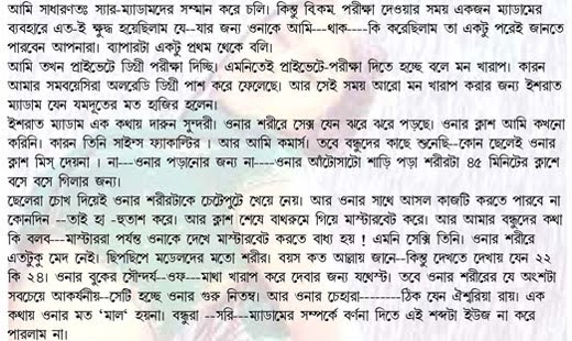 Free Bangla Choti Pdf Format download