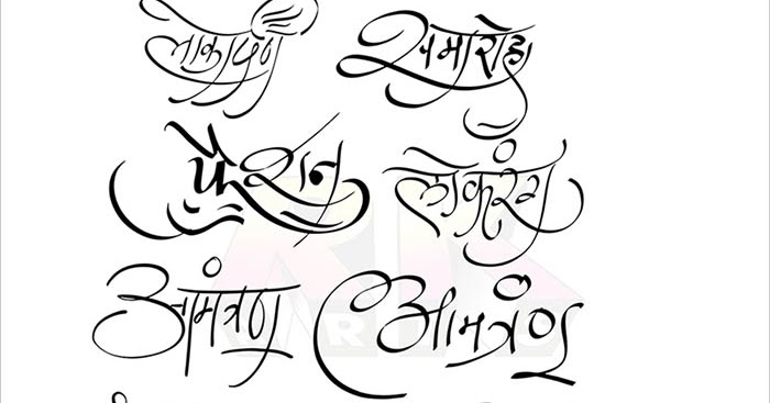 Indian Occasion Calligraphy Hindi Title - R.K. ARTS