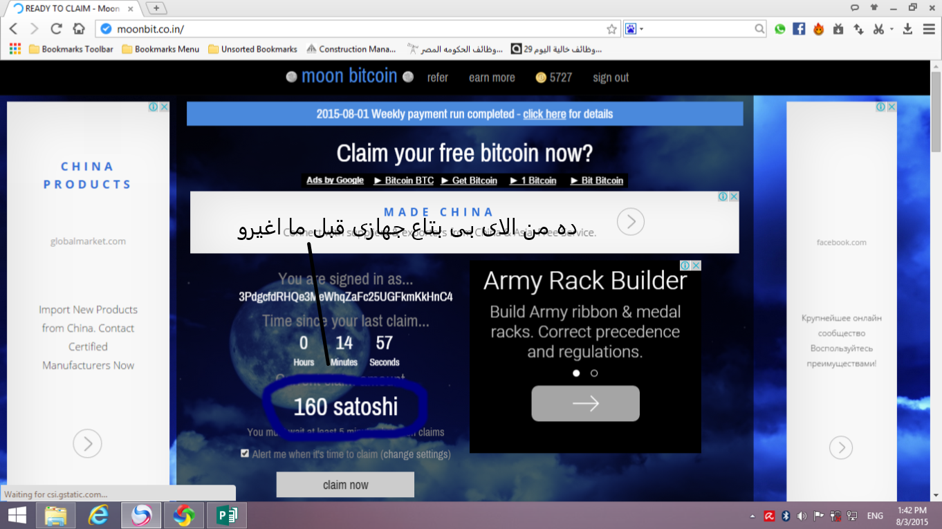 زيادة ربح البيتكوين من خلال تغيير الاى بى ادريس الخاص بالجهاز - bitcoin4you