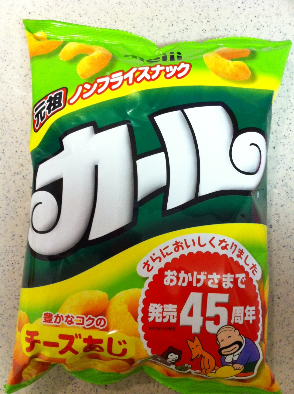 Karl / カール ~ I'm Made of Sugar! - Chihiro's food blog