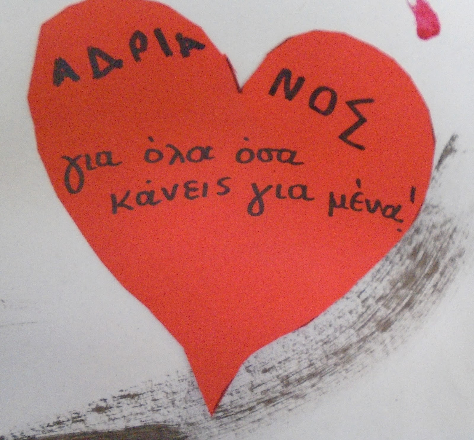 5 ΝΗΠΙΑΓΩΓΕΙΟ ΚΑΛΑΜΑΤΑΣ : ΧΡΟΝΙΑ ΠΟΛΛΑ ΜΑΜΑ-ΚΑΤΑΣΚΕΥΕΣ -ΔΡΑΣΤΗΡΙΟΤΗΤΕΣ
