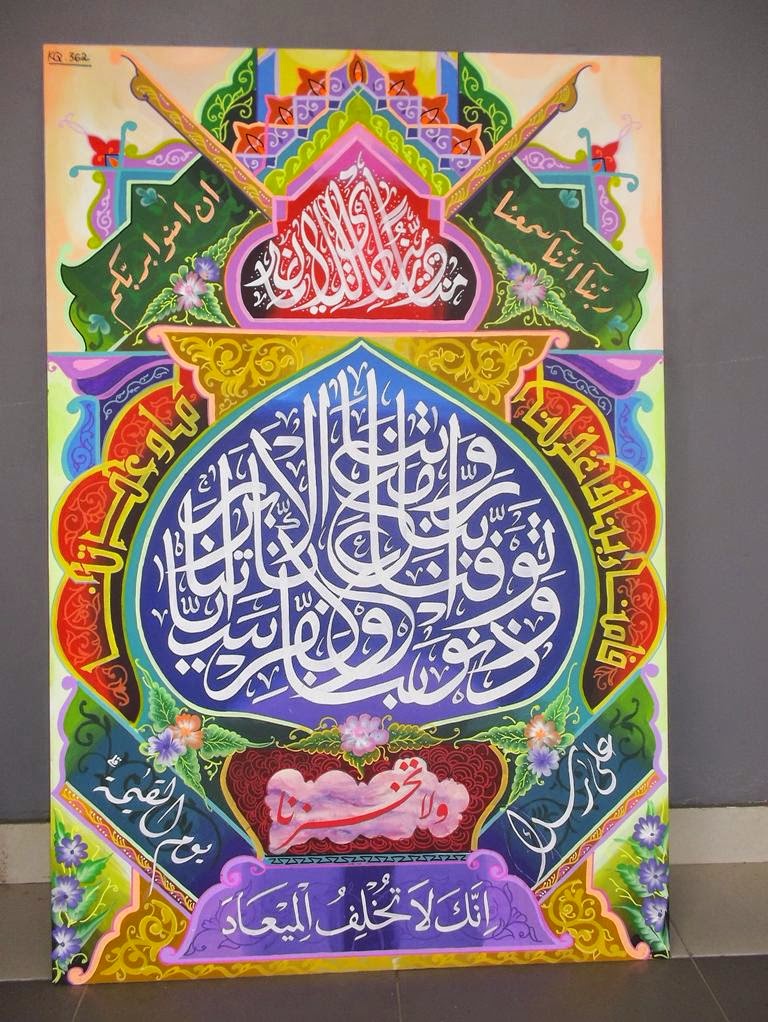 MKQ Dekorasi MTQ Provinsi Riau 2014 Tembilahan - Penulis Kaligrafi