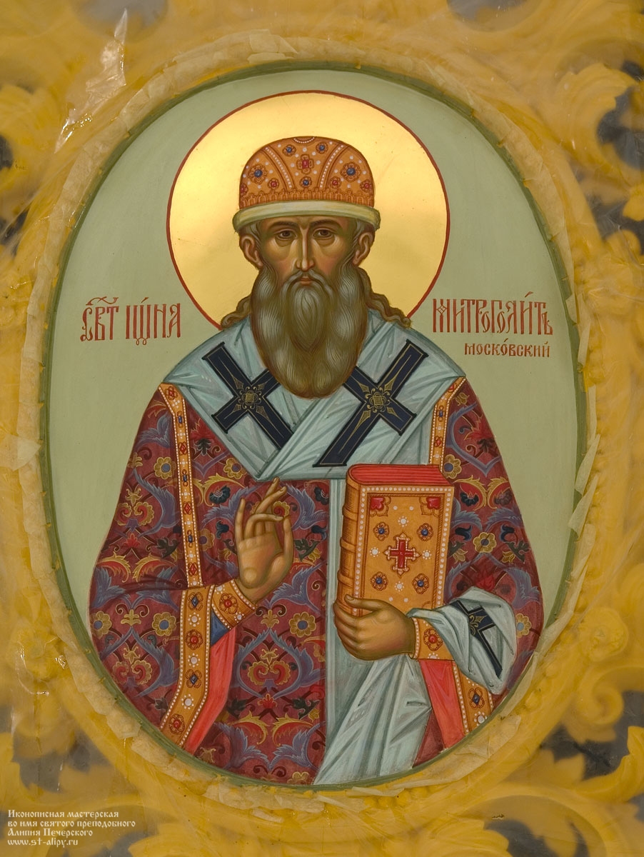 ORTHODOX CHRISTIANITY THEN AND NOW: Saint Jonah the Wonderworker ...