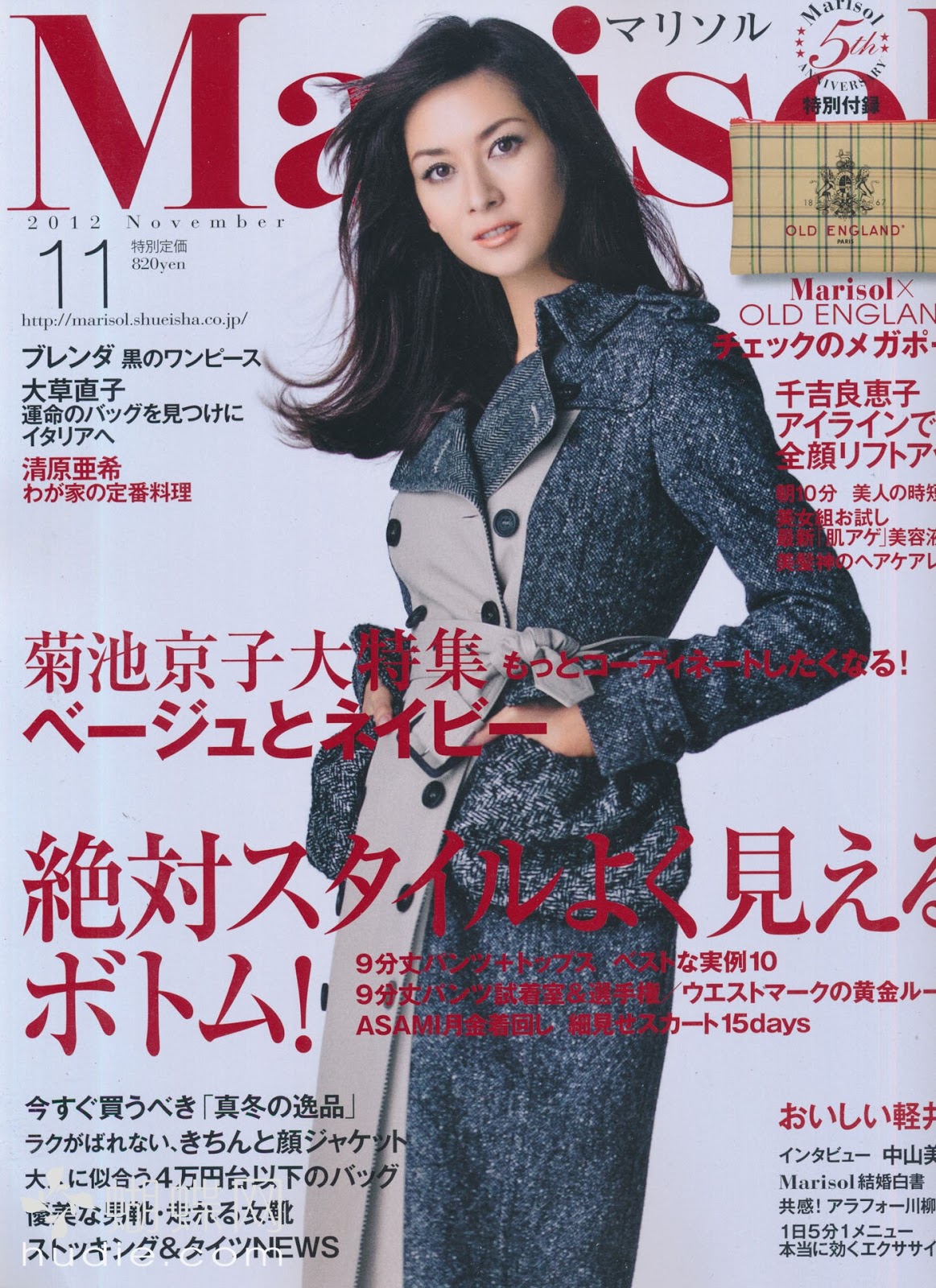 Jmagazine Scans: marisol (マリソル) November 2012