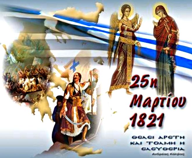 25η Μαρτίου - Η Ελληνική επανάσταση και ο Ευαγγελισμός της Θεοτόκου ...