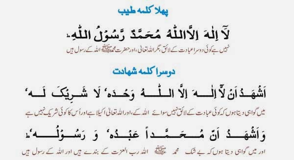 Nice Wallpapers Collection: 2 kalma Dosra Kalma Second Kalma