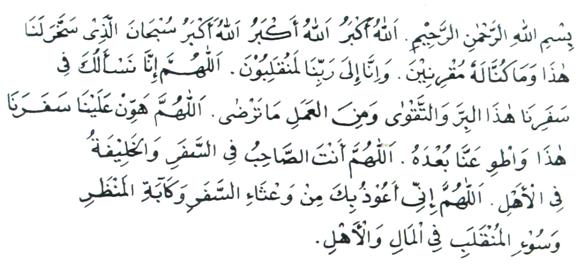 Kumpulan Doa Safar Saat Akan Umroh dan Haji