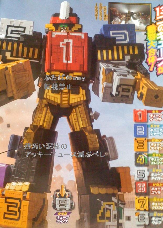 Dobutsu Sentai Zyuohger - Wild Tousai King & New Cube Animal Weapon ...