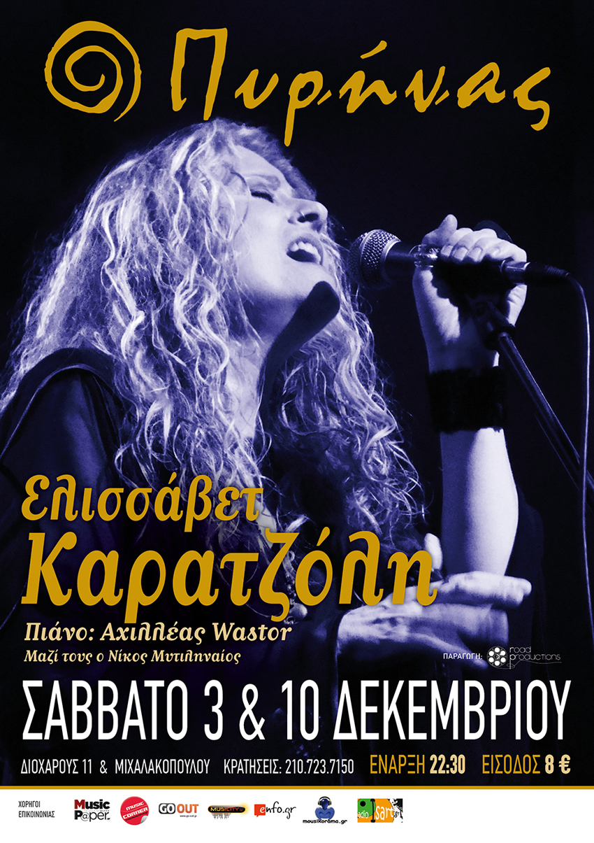 Τραπέζι: Νοεμβρίου 2011