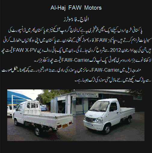Electronic Diary: Faw Mini Truck & Van now in Pakistan under Al-Haj ...