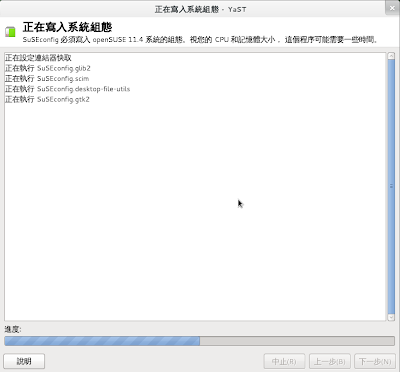 小葉宅師的自由天空: 在OpenSUSE 11.4中安裝java，以GNOME 3為例