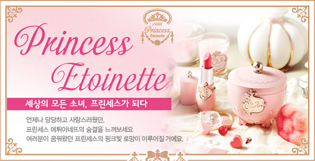 Etude House - Princess Etoinette 2012 Collection | Memorable Days ...