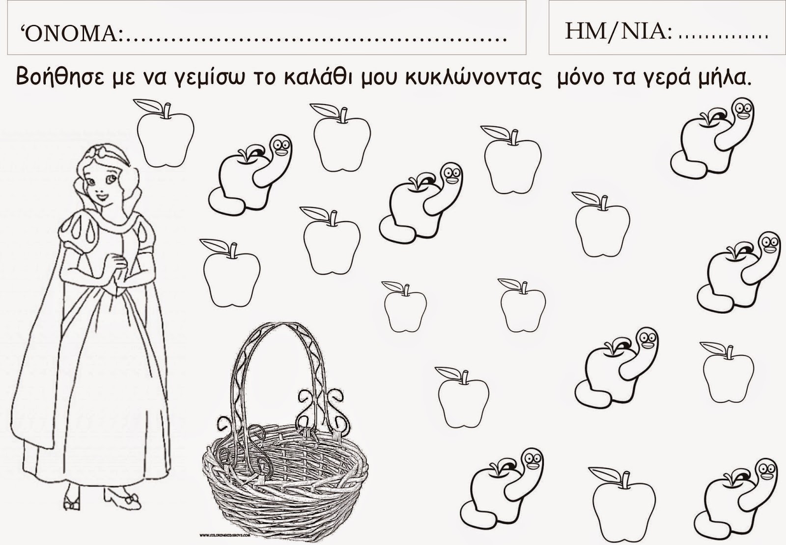ΜΟΝΟΘΕΣΙΟ ΝΗΠΙΑΓΩΓΕΙΟ ΕΥΑΣ: ΦΡΟΥΤΑ ΤΟΥ ΦΘΙΝΟΠΩΡΟΥ