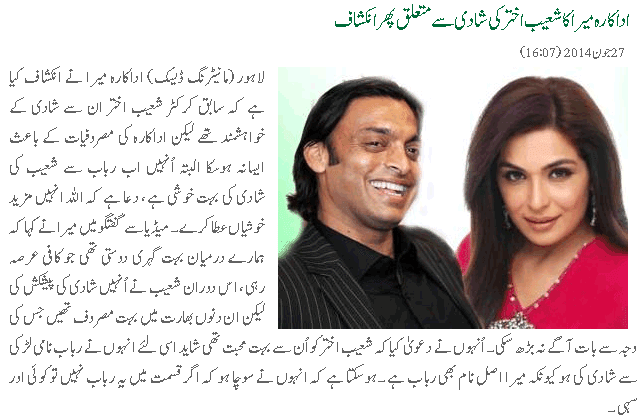 Meera - Shoaib Akhter Scandal 2014 | Myipedia | TVC, Entertainment and ...