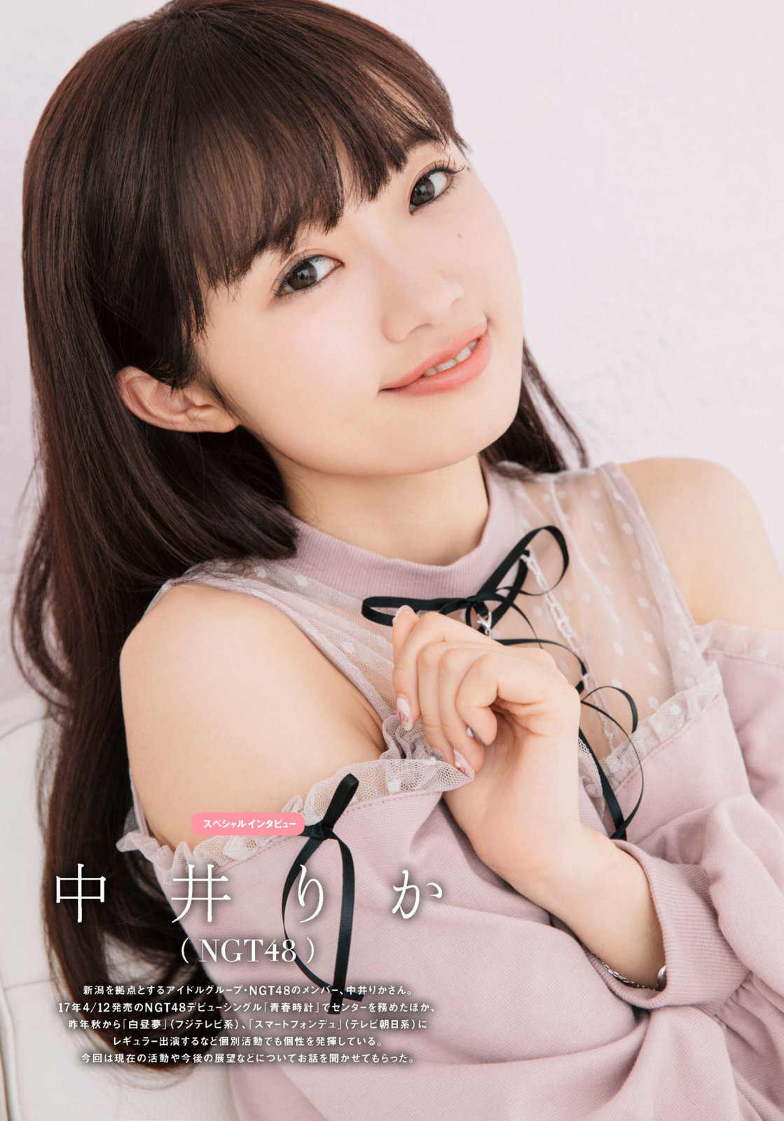 Nakai Rika 中井りか, Tokyo Walker+ 2018 No.9 - Idol. gravureprincess .date