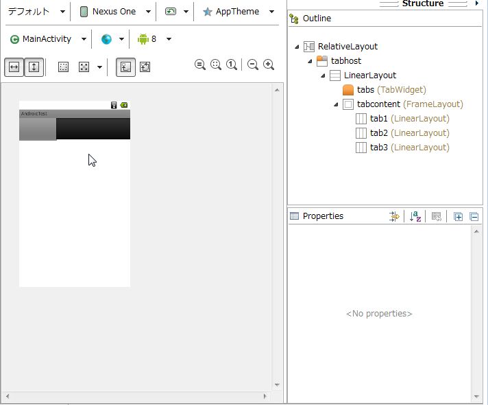 yan note: Android TabActivityとTabHostを使用してTab画面を表示する