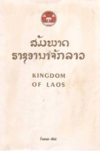 Laoconnection.com: LLR (book): Kingdom of Laos