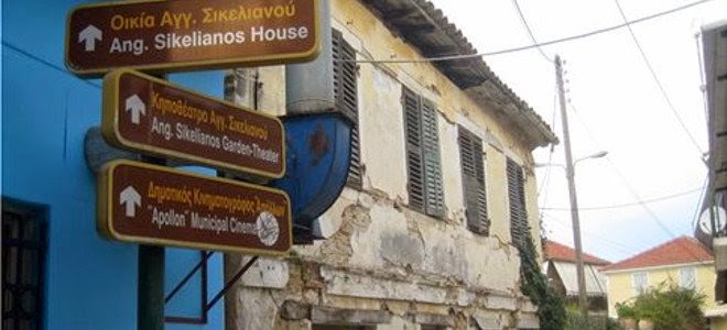 ΗΘΕΛΑΝ ΝΑ ΚΑΤΕΔΑΦΙΣΟΥΝ ΤΟ ΣΠΙΤΙ ΤΟΥ ΑΓΓΕΛΟΥ ΣΙΚΕΛΙΑΝΟΥ ΣΤΗ ΛΕΥΚΑΔΑ ...