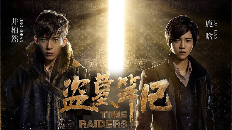 Time Raiders 2016 Eng Sub [720p] - Kh24HD