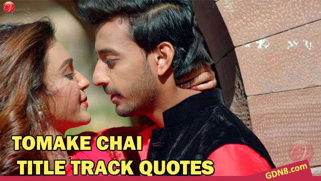 Tomake Chai Title Track Quotes - Bonny & Koushani - gdn8.com
