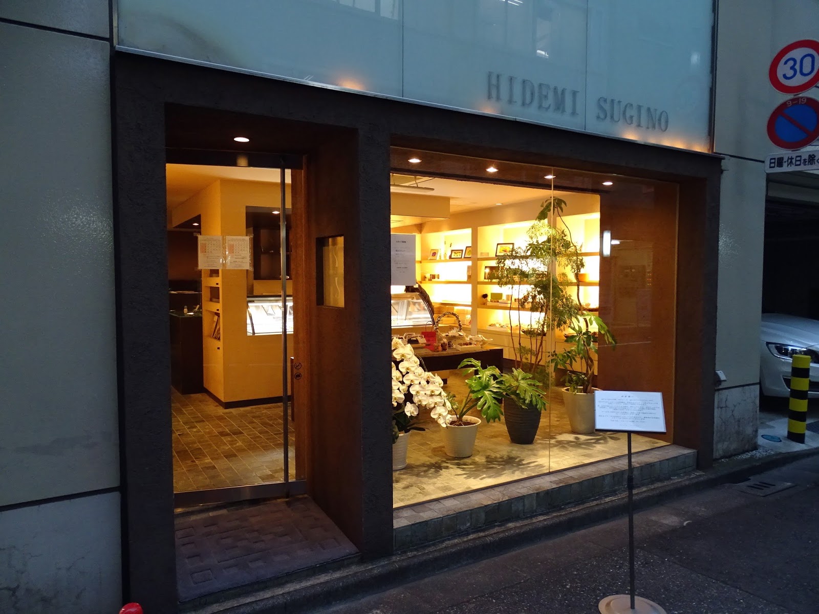 Hidemi Sugino (Tokyo, JAPAN) ★★★★☆ | A traveling foodie's gastronomic ...