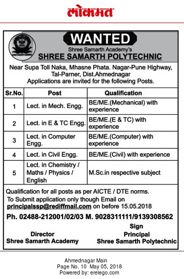 Shree Samarth Polytechnic, Ahmednagar, Wanted Lecturers - Faculty Teachers