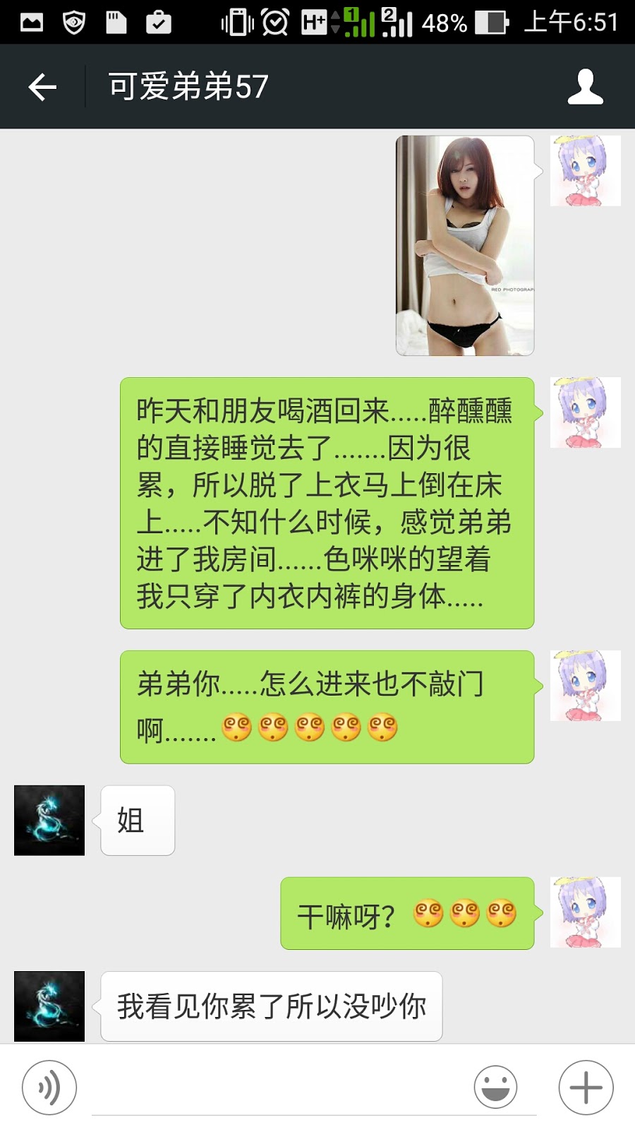 妹妹的文爱小天地（骚女求男人来调教） 跟弟弟和他朋友玩3p