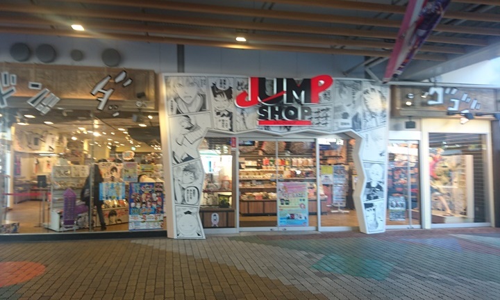 【2017東京巨蛋。玩＆買】野球博物館，JUMP SHOP，唐吉軻德買不停