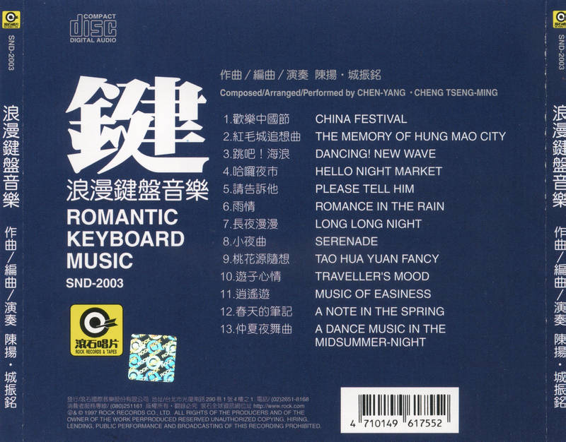 [Piano/Easy Listening] Chen Yang & Cheng Tseng-ming - Romantic Keyboard ...