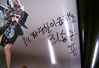 [Pann] Funny celebrity autographs