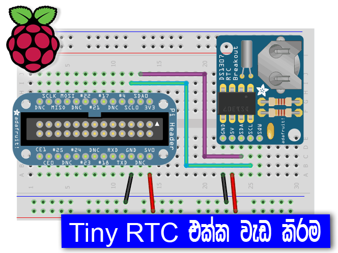 Raspberry Pi පාඩම : Tiny RTC මොඩියුල සවි කරමු