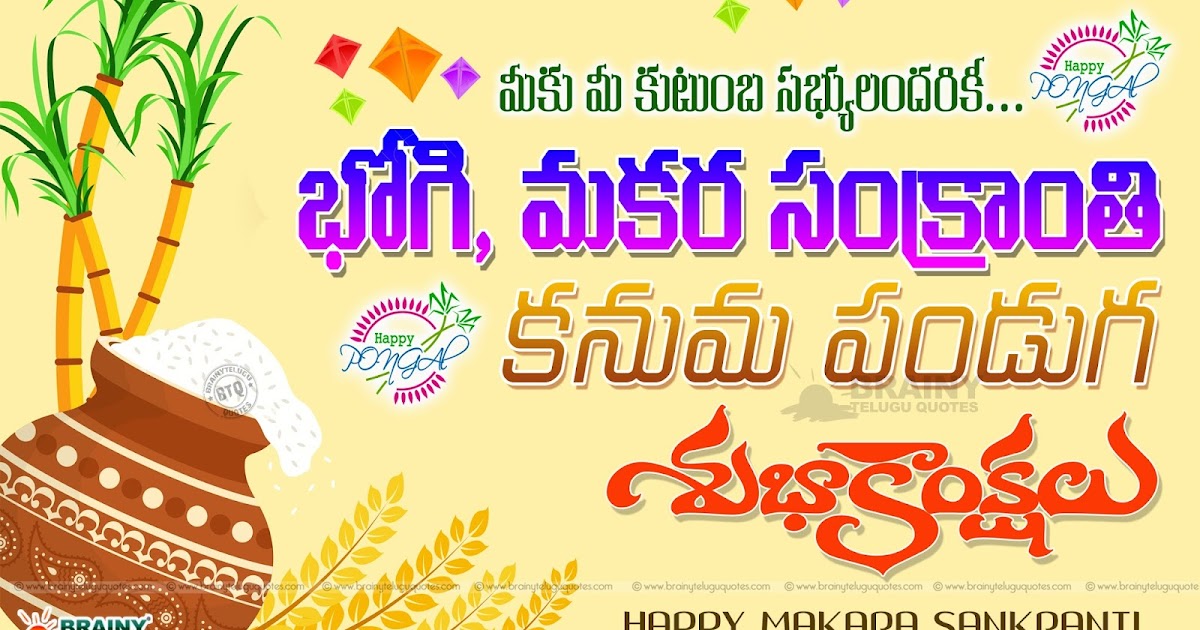 Advanced Bhogi, Makara Sankranti,Kanuma Wishes Quotes Greetings in ...