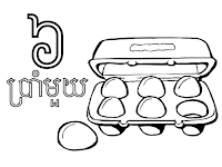 Khmer Printables: Numbers