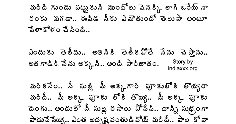వదిన లలిత ని దెంగిన విశ్వనాథం 47 Telugu Boothu Kathalu Telugu Sex Stories తెలుగు సెక్స్ కథలు