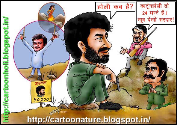 Cartoon Holi कार्टून होली-Mast Indian Holi Cartoons by Cartoonist Chander
