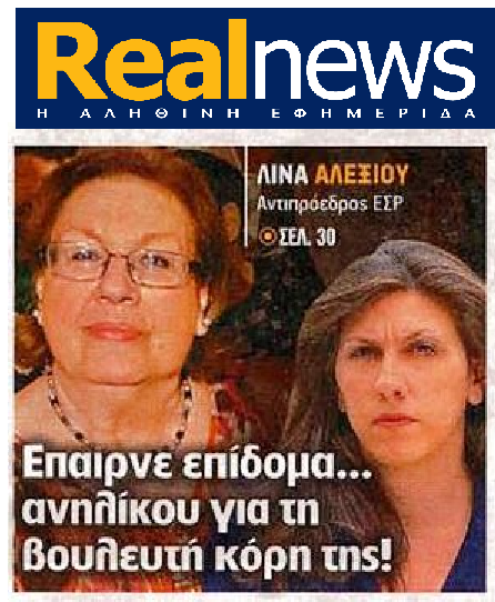 POLITIKO SAFARI: ΓΙΑ «ΘΗΛΥΚΟ--ΒΟΥΛΕΥΤΗ» ΕΤΩΝ (38) ΕΠΑΙΡΝΕ ΕΠΙΔΟΜΑ ...