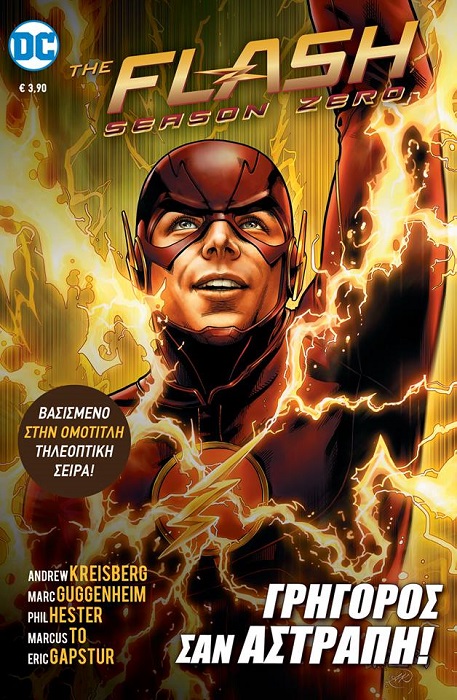 comicoupoli: FLASH: SEASON ZERO - ΓΡΗΓΟΡΟΣ ΣΑΝ ΑΣΤΡΑΠΗ
