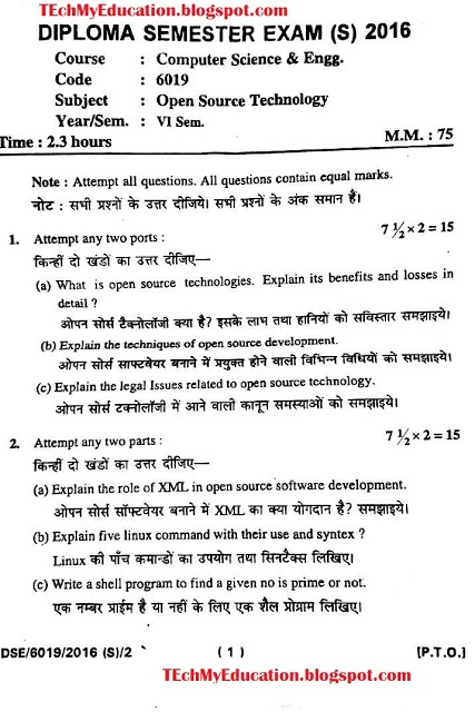 UBTER CSE 6 sem papers