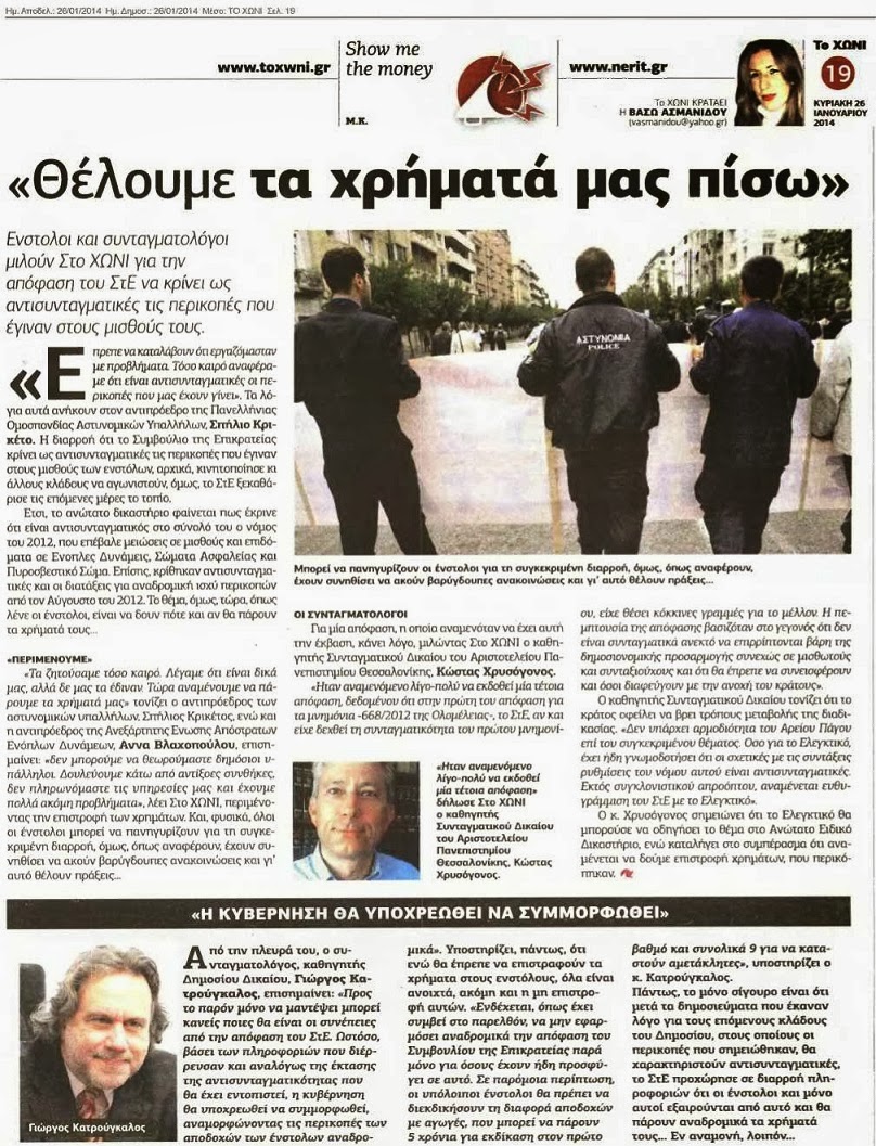 ΘΕΛΟΥΜΕ ΤΑ ΧΡΗΜΑΤΑ ΜΑΣ ΠΙΣΩ - ΣΤΡΑΤΙΩΤΙΚΑ ΘΕΜΑΤΑ... ΕΠ ΩΜΟΥ