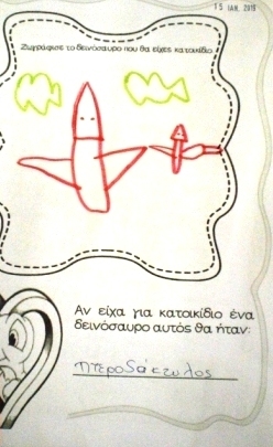Πυθαγόρειο Νηπιαγωγείο: Δεινόσαυροι εισαγωγικά