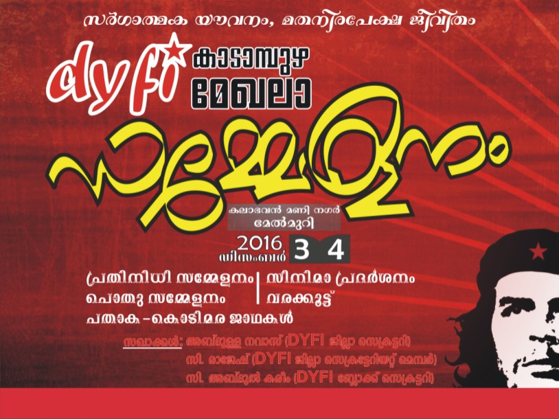 Dyfi Kerala Poster