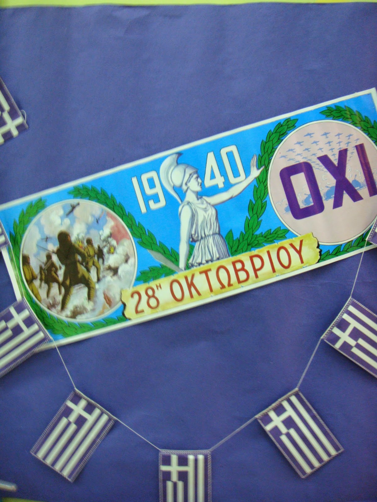 Λουλουδοπαρέα : Στους ΄Ηρωες