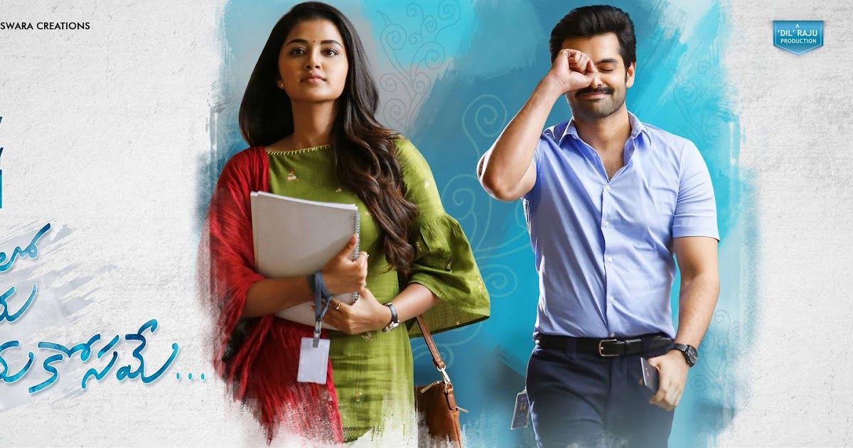 Hello Guru Prema Kosame 2018: Telugu Movie Full Star Cast & Crew, Story ...